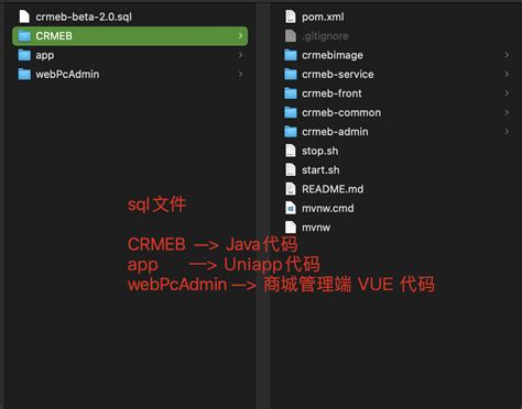Crmeb Java 20 本地开发开发环境搭建 哔哩哔哩