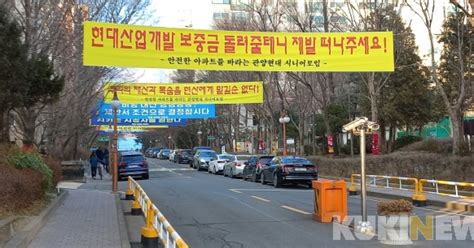 안양 관양 현대아파트 재건축사업 시공사 선정 과열양상