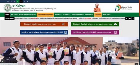 E Kalyan Jharkhand Scholarship 2025 Apply Online
