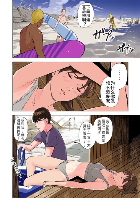 Tomodachi No Gibo To Ane Ni Yuuwaku Sareru Hanashi Kouhen Page 16