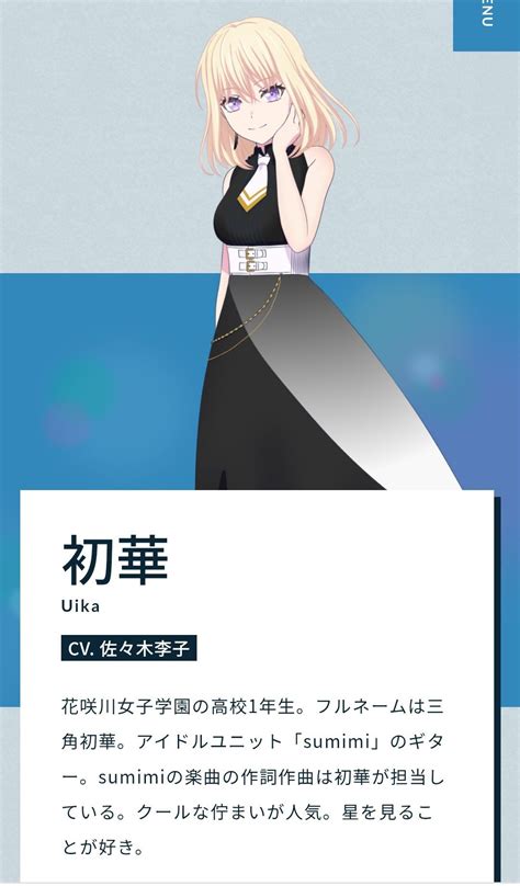 Fujisann1101status1900195718381371502s12 Mygo官網也改了初華的介紹 原來：本名是三角初華 New：全名是三角初華