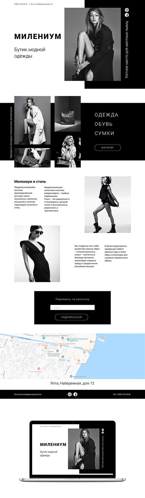Сайт Бутик модной одежды Web Design Figma Design