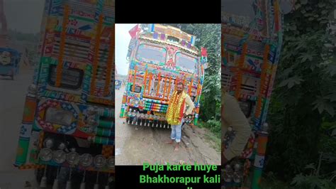 Puja Karte Huye Youtube