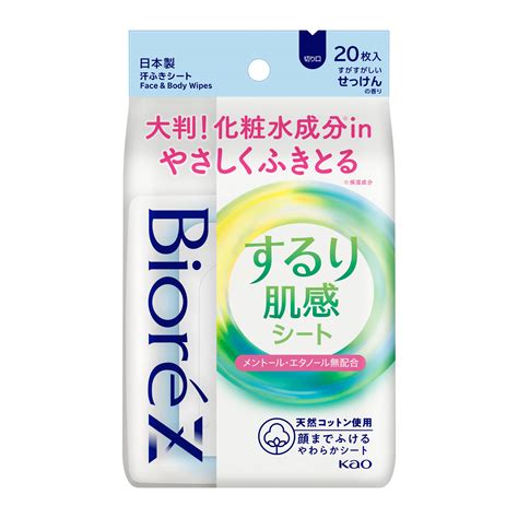 ビオレz するり肌感シート すがすがしいせっけんの香り 花王公式通販 【my Kao Mall】