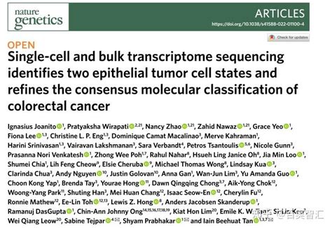 文献解读 单细胞测序和bulk测序联用细化结直肠癌分子分型 知乎