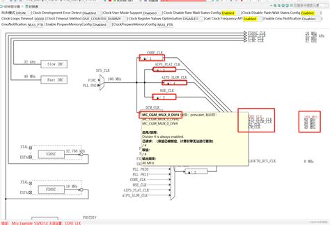 基于mcal的s32k3 Mcu使用 S32k312 Mcu配置 Csdn博客