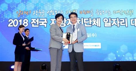 성동구 2018년 일자리대상 최우수상 수상
