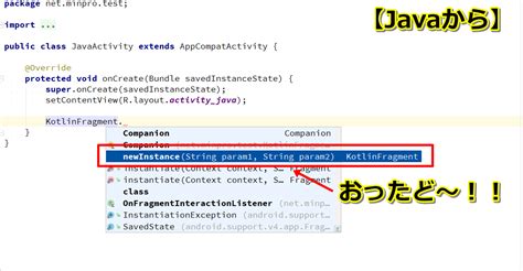 Android Kotlinの「＠jvmstatic」アノテーションとは みんプロ式 40代からの初心者向けスマホアプリ開発講座（flutter）
