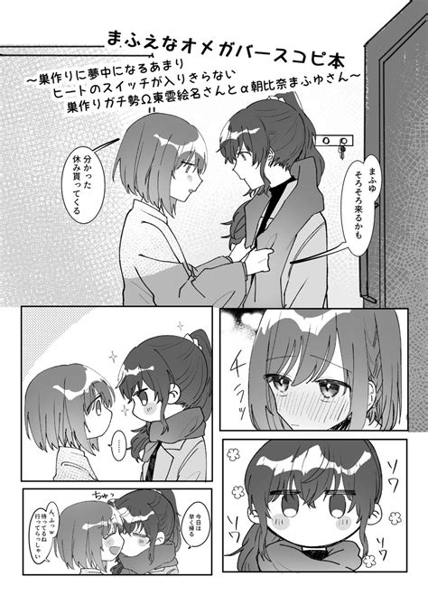 「初サークル参加楽しみすぎてコピ本作ったのでこちらも持っていきます 【c103 西い 08a】 まふえなオメガバース」あきはれc103