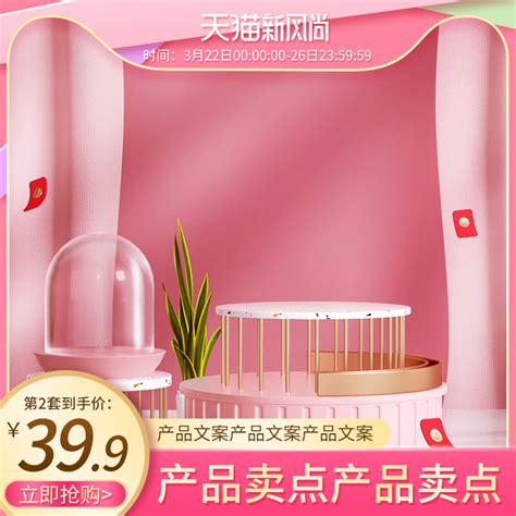产品主图素材 产品主图模板 产品主图图片免费下载 设图网