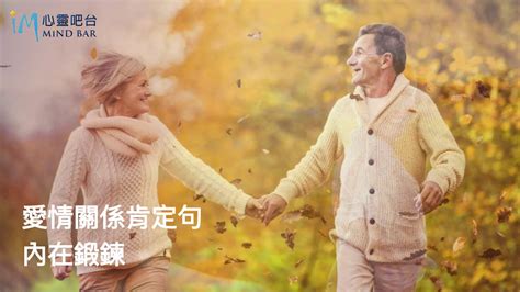 【冥想引導】愛情關係肯定句 愛自己的內在鍛鍊 Youtube