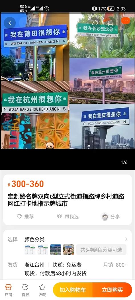 真·探064案｜ “网红路牌”掀起“浪漫风” “引路”还是“引流”？ 半岛网