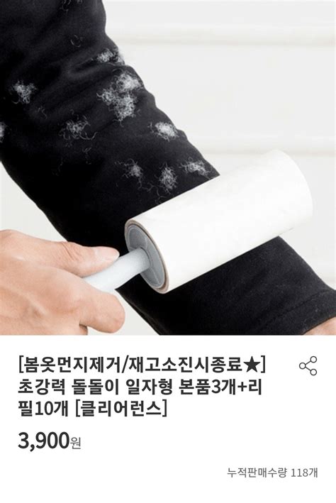 홈플러스 돌돌이 본품3개 리필10개 3900원 무료 핫딜 에펨코리아