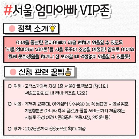 서울시 내 손안에 서울