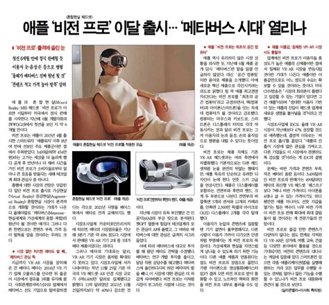 애플비전 프로 이달 출시메타버스 시대 열리나 한국일보 필라델피아
