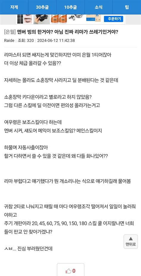 메이플스토리 인벤 그 분탕 메이플스토리 인벤 해적 직업게시판