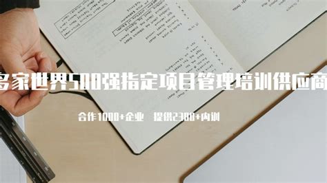 项目管理能力提升训练营 哔哩哔哩