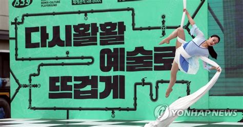 부천아트벙커b39에서 펼쳐진 공중 곡예 공연