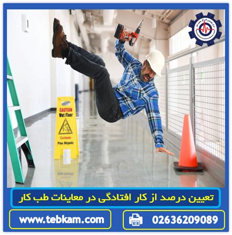 نمونه معرفی نامه معاینات طب کار مرکز تخصصی طب کار محمدشهر کرج