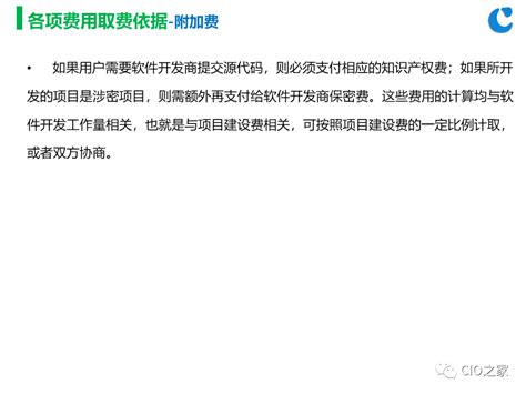 软件开发项目开发成本估算方法 腾讯云开发者社区 腾讯云