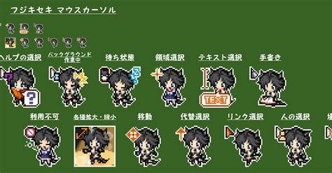 ドット絵 マウスカーソル フジキセキ 夜夢（よるむ）のイラスト Pixiv