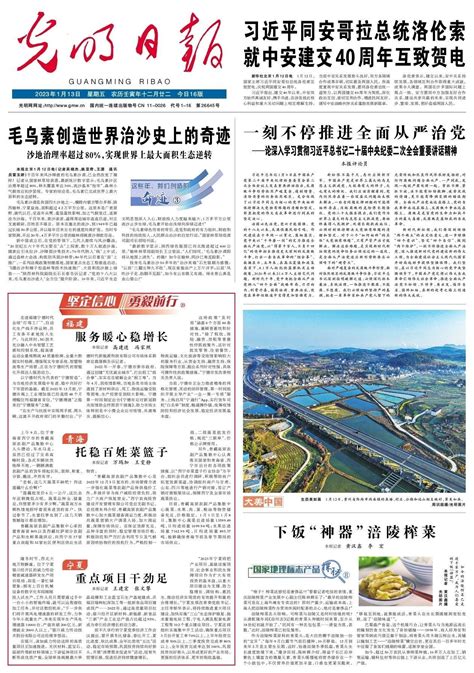 光明日报头版聚焦宁德：服务暖心稳增长新宁德