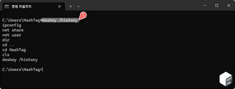 윈도우11 명령 프롬프트 명령 기록 확인 방법 GeeKorea