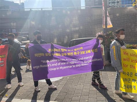 တောင်ကိုရီးယားရှိ မြန်မာသံရုံးရှေ့တွင် မြန်မာအကြမ်းဖက် စစ်အာဏာရှင် အလိုမရှိကြောင်း ချီတက် ဆန္ဒပ