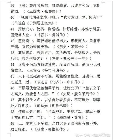 2023高考语文64句文言文翻译夯实100文言实词汇编（详细解析） 知乎