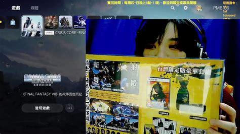 Kayla玩遊戲人中之龍 維新極 00 02 23 SEGA線上商店 台灣限定版開箱 YouTube