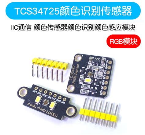【雕爷学编程】arduino动手做（165） Tcs34725颜色识别模块 Makelog 造物记