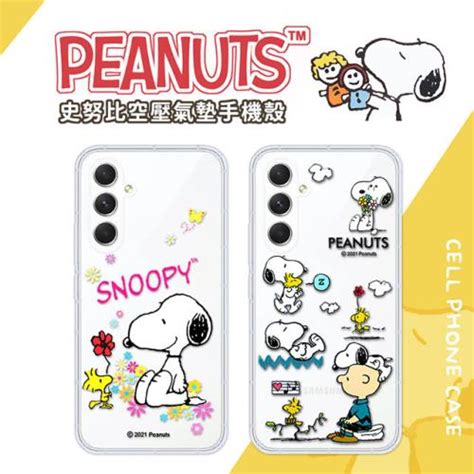 【snoopy史努比】三星 Samsung Galaxy A54 5g 防摔氣墊空壓保護手機殼a系列其他型號etmall東森購物網