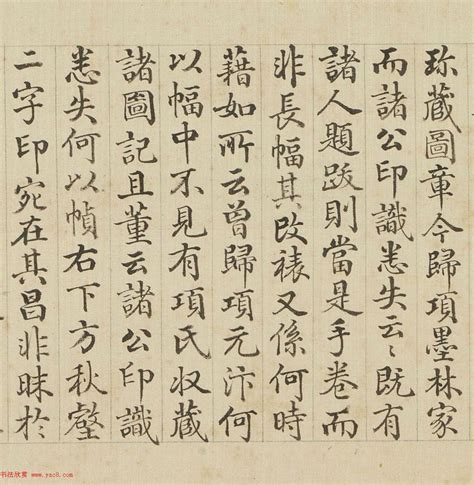 状元于敏中楷书题岳阳楼图轴 第2页 传世字画 书法欣赏