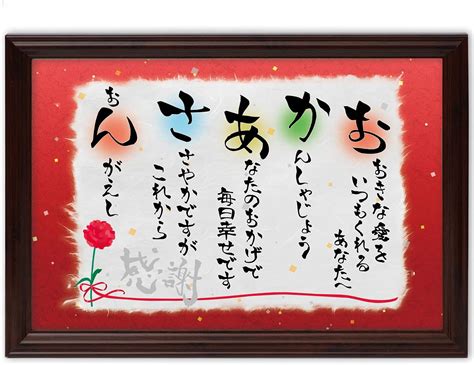Jp 母の日 プレゼント お母さん 感謝が伝わるメッセージ額 お母さんギフト 誕生日 ランキング 詩 名前 ポエム