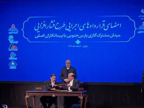 فشارافزایی پارس جنوبی در ۷ هاب خلیج فارس با ۲۸ سکو راهبرد معاصر