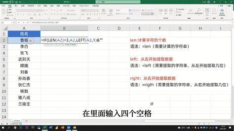 Excel批量對齊姓名，這或許是最完美的方法，分散對齊缺點太多了 Excel從零到一 Youtube