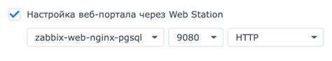 Установка Zabbix на Synology Nas Dsm 7 2 • Александр Linux
