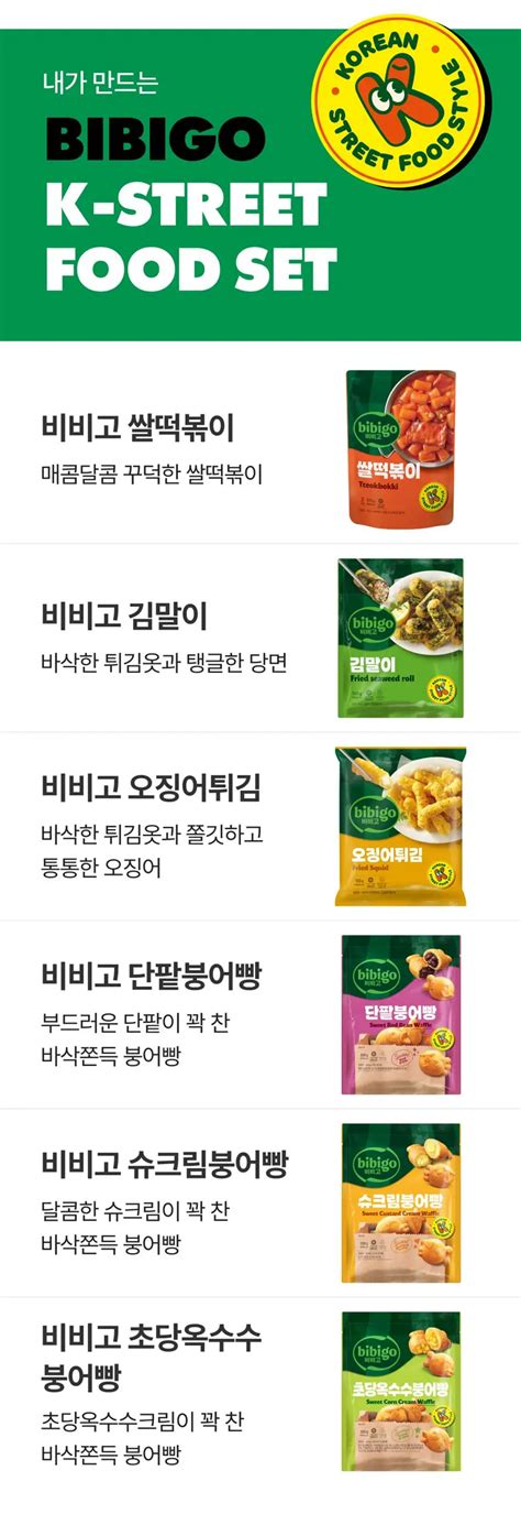 떡볶이·튀김·분식 비비고 쌀떡볶이 2개군만두2개김말이1개오징어튀김1개 외 모음전 오늘의집 쇼핑