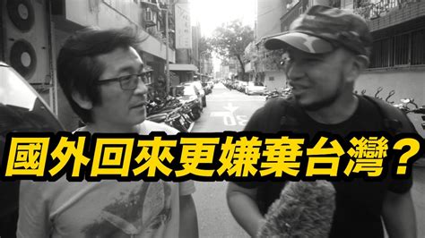 本土導演 And 留洋導演聊拍片，但我不嫌棄鬼島 Ft 魏德聖 Youtube