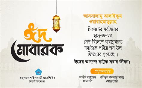 দেশ বিদেশের বাংলাদেশ ইসলামী ছাত্রশিবির সিলেট মহানগরী Facebook