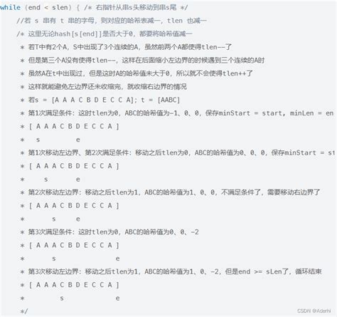Day3 力扣76 最小覆盖子串 Csdn博客