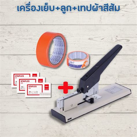 แม็กเย็บกระดาษ Max แม็คเย็บกระดาษ Max เครื่องเย็บกระดาษขนาดใหญ่ เย็บได้ครั้งละ 100 แผ่น แม๊กเย็บ