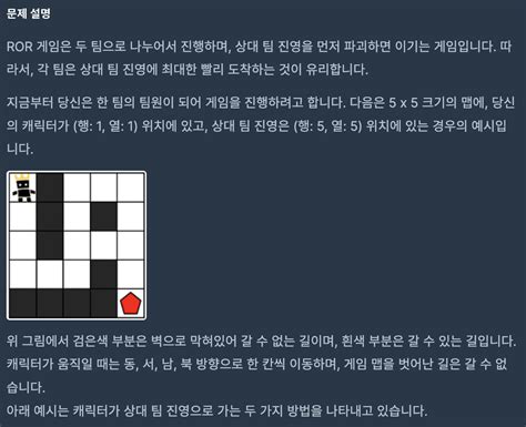 [algorithm] 프로그래머스 게임맵최단거리 with python