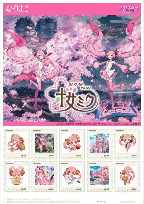 春の弘前観光、桜ミクがキャンペーン｜なびたび北東北