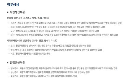 현대자동차 모빌리티 기술인력 자기소개서 작성하기2024년 자소서김과장 자소서를 넘어 합격의 맥脈을 잇다