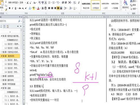 全国计算机二级C语言程序设计课程资料 知乎