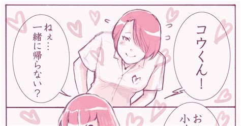 ときメモgs3 琥バン漫画 番外編 ハナのイラスト Pixiv
