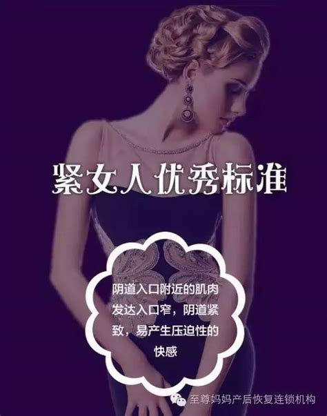 至尊妈妈如何判断阴道是否松弛 自行判断早发现早治疗
