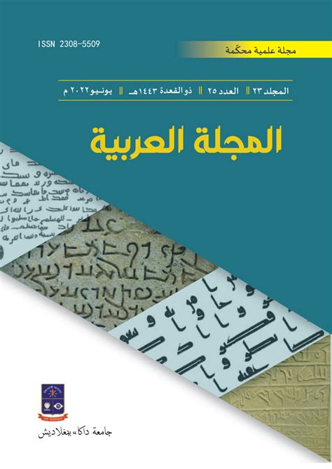 Pdf الأحاديث النبوية في مكانة المرأة وحقوقها خطة للجمع والتبويب