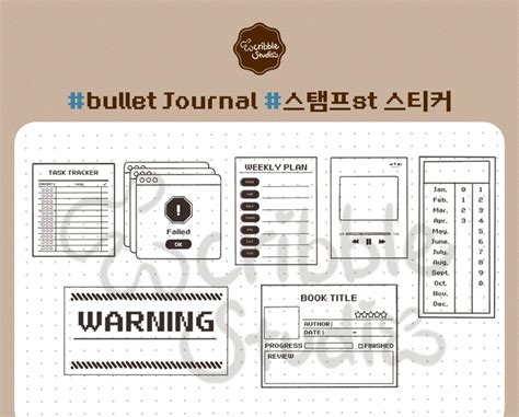 불렛저널 스탬프 스티커 팩 위버딩